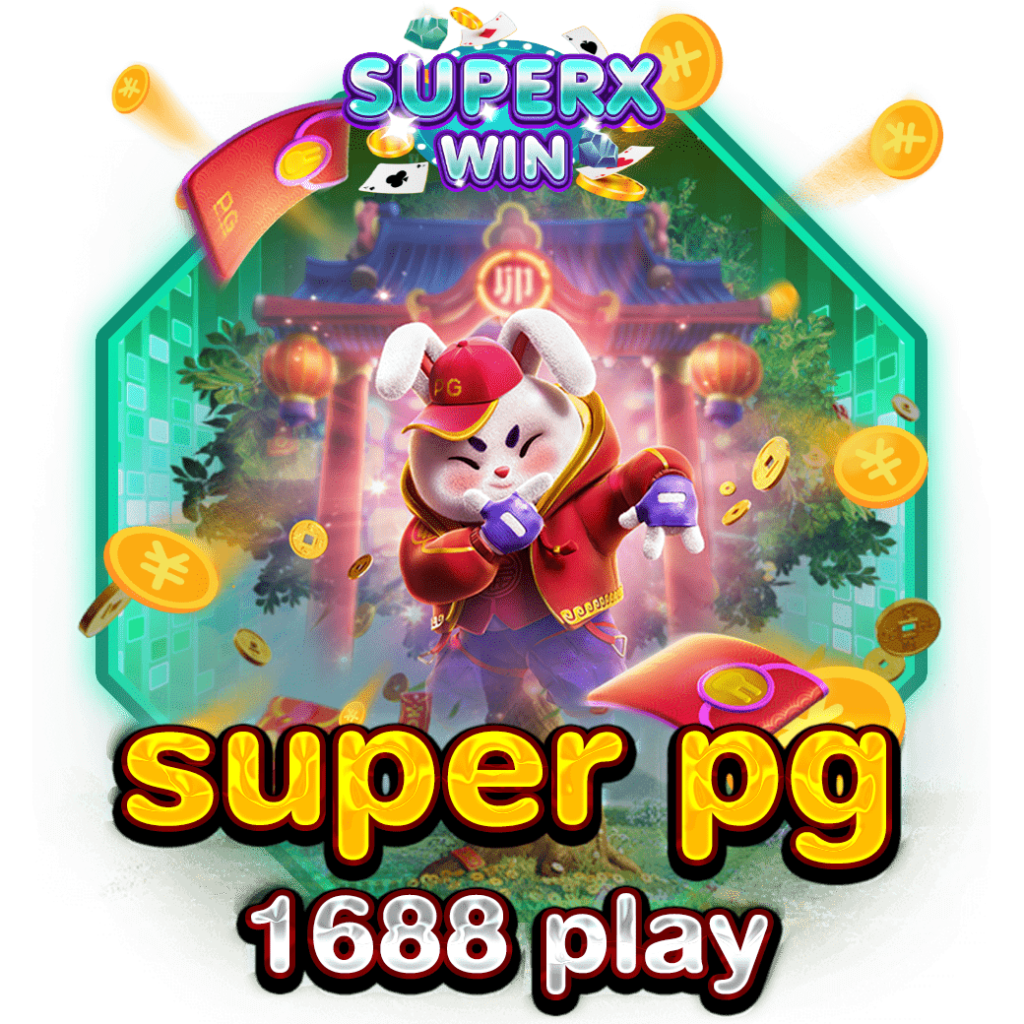 super pg 1688 play ทางเข้า เว็บตรงไม่ผ่านเอเย่นต์ ล่าสุด